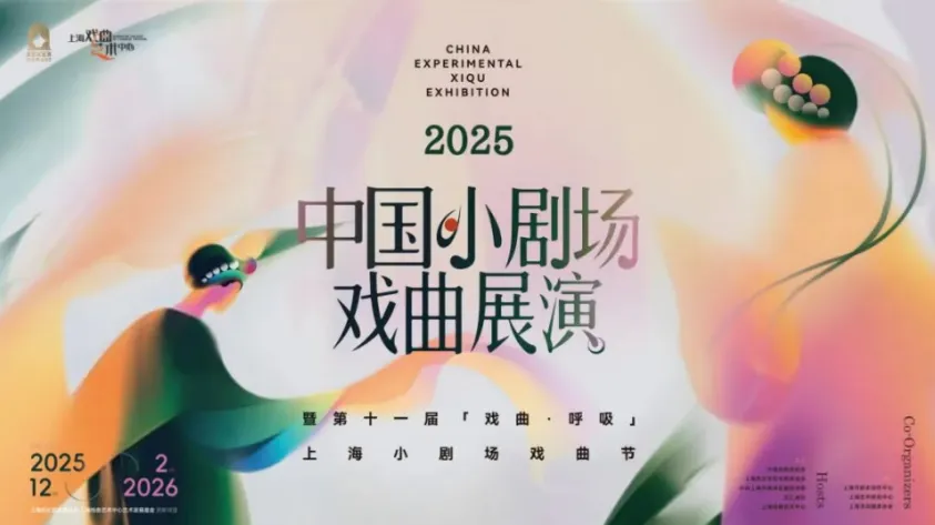 Shanghai Weekly Bulletin (Issue 126 No.1, January 2026)_上海资讯周报